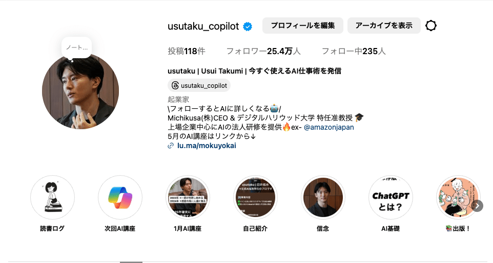 ANDの才能と、26歳。｜臼井拓水 usutaku