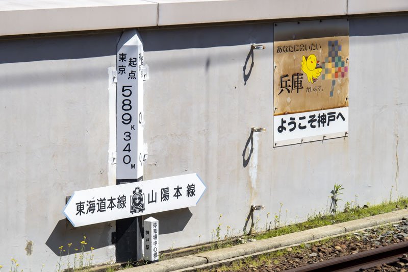 【5月11日】東海道線 大阪～神戸間 開業【1874(明治7)年】｜chari_hoi