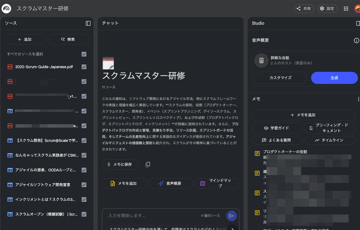 スクラムマスター研修：Registered Scrum Master™ を受講してきた｜redamoon