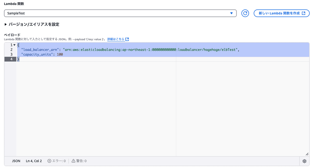 AWSのロードバランサーキャパシティユニット（LCU）予約をLambdaから実行してみた｜f4エンジニアブログ｜f4samurai公式