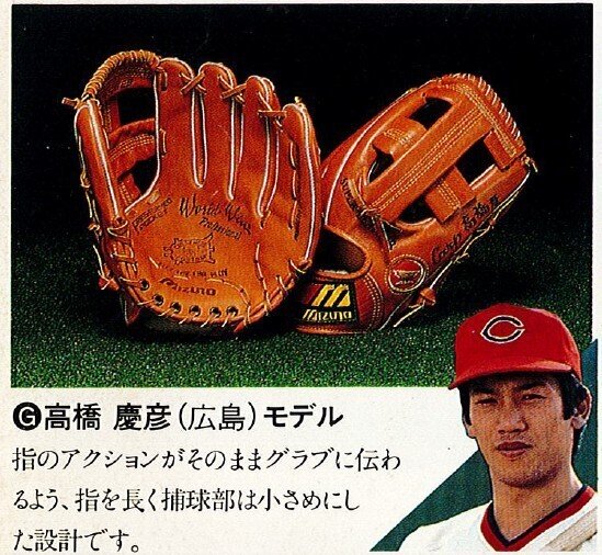 2.3 グラブマニアへの道（16）｜Hiroaki Yuguchi