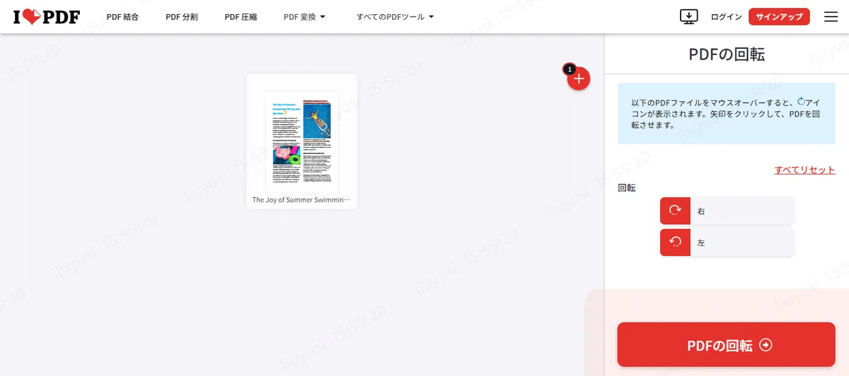 PDFを回転して保存する方法まとめ｜無料ツールでサクッと向き調整！｜Phonetips_