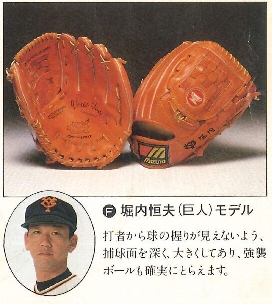 2.3 グラブマニアへの道（16）｜Hiroaki Yuguchi