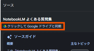 【2025年5月最新】NotebookLM【Q＆A形式】よくある質問：疑問を完全解決！ #NotebookLM｜一歩@NotebookLM LifeHack@SE15年＠個人開発