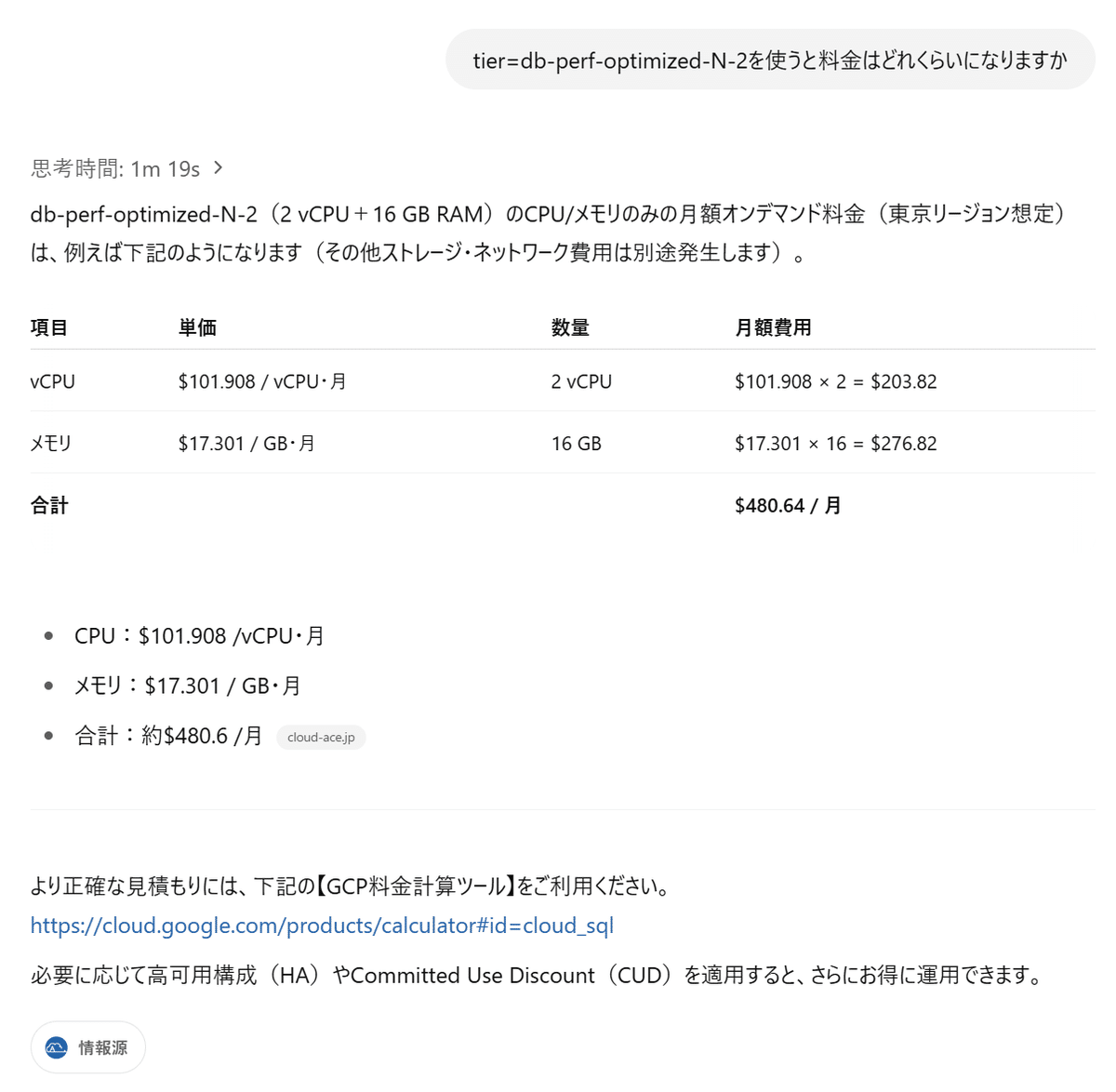 git codespaceで作成したサンプルアプリをCloud Runへデプロイ完了【開発4日目】｜スマイル@DIYプログラミング