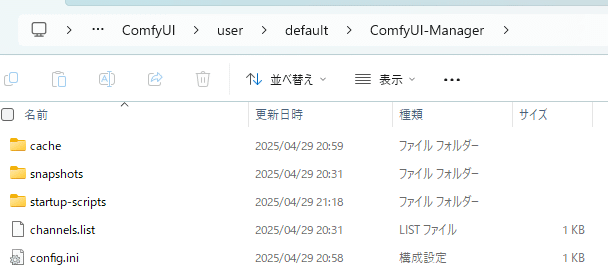 Stability MatrixでComfyui Managerのセキュリティ設定をする＠ついでにxformersやtritonとか ...