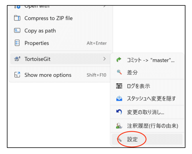 SimDiff を使用して Simulink と Stateflow を TortoiseGit と統合する｜ENSOFT エンジニア