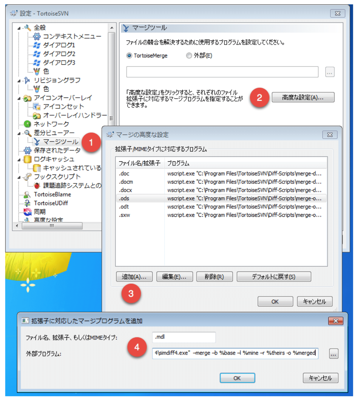 SimDiff を使用して Simulink と Stateflow を Tortoise SVN と統合する｜ENSOFT エンジニア