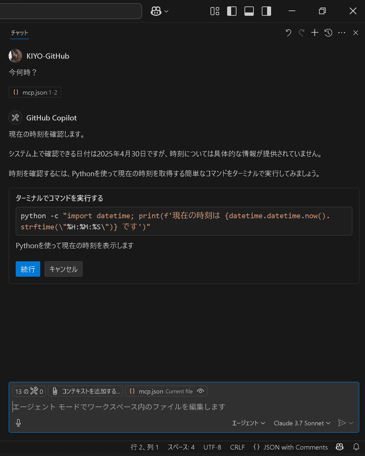 GitHub Copilotの紹介(Visual Studio Code向け)｜KIYO
