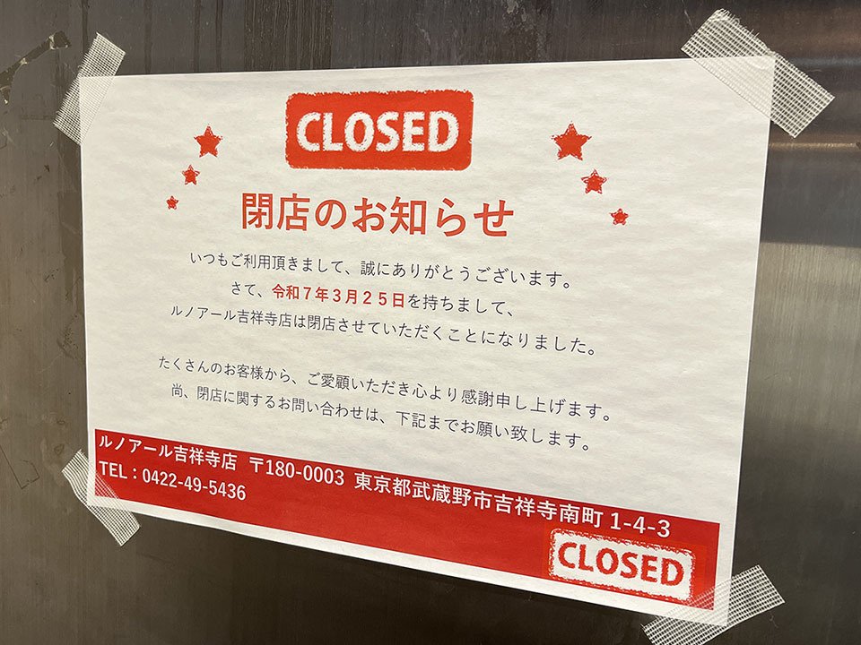 ルノアール魂｜アークラアスAQLASS【集客のためのデザインワークやってます】
