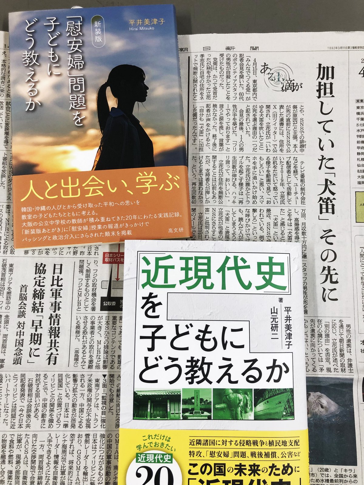 吉村洋文氏の“犬笛”｜manabe kaoru