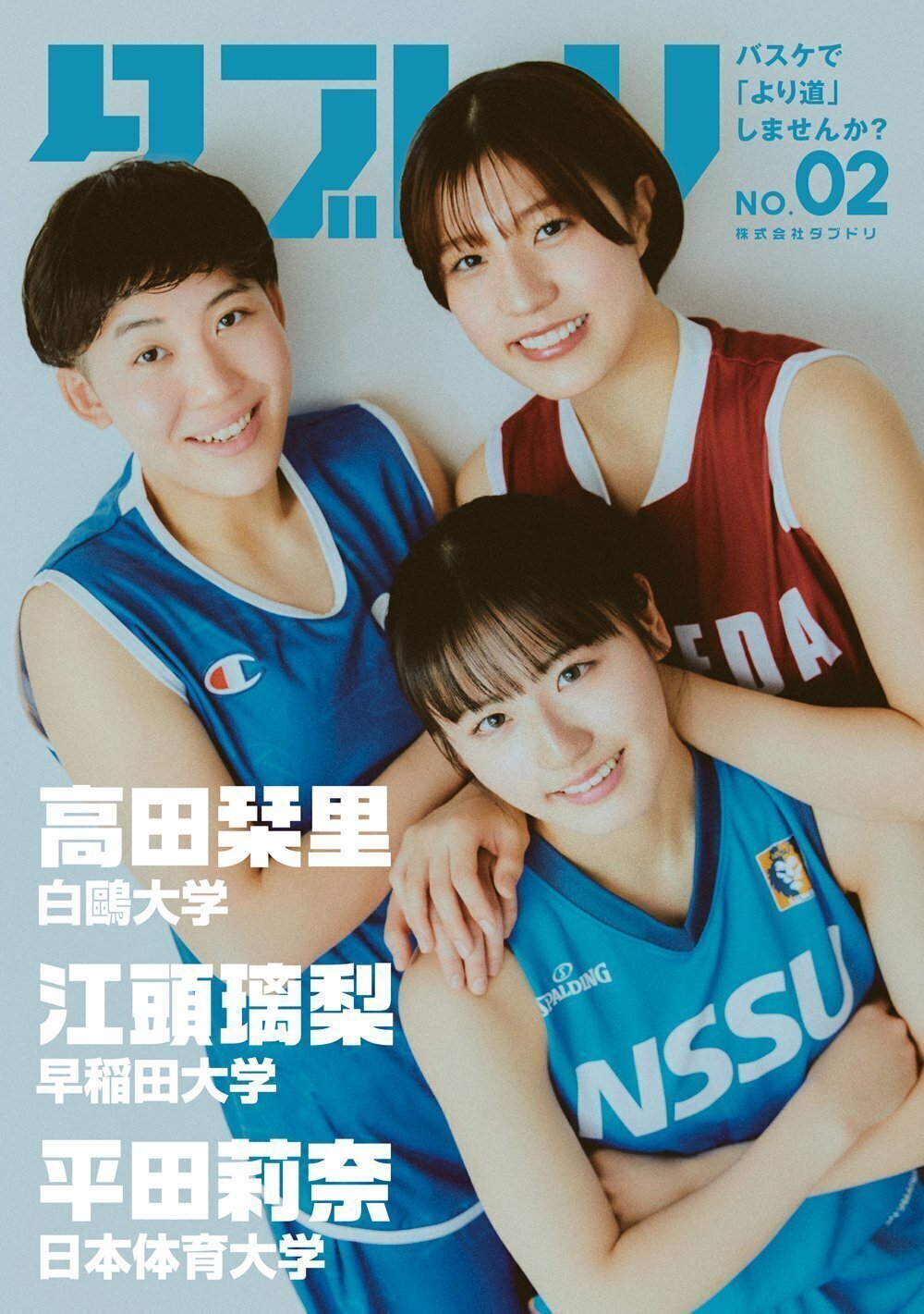 【CBM2025 大学女子バスケレポートVol.3】変化を受け入れて、一丸となって戦う ~ 立教大学 田平真弥 ~｜ダブドリ