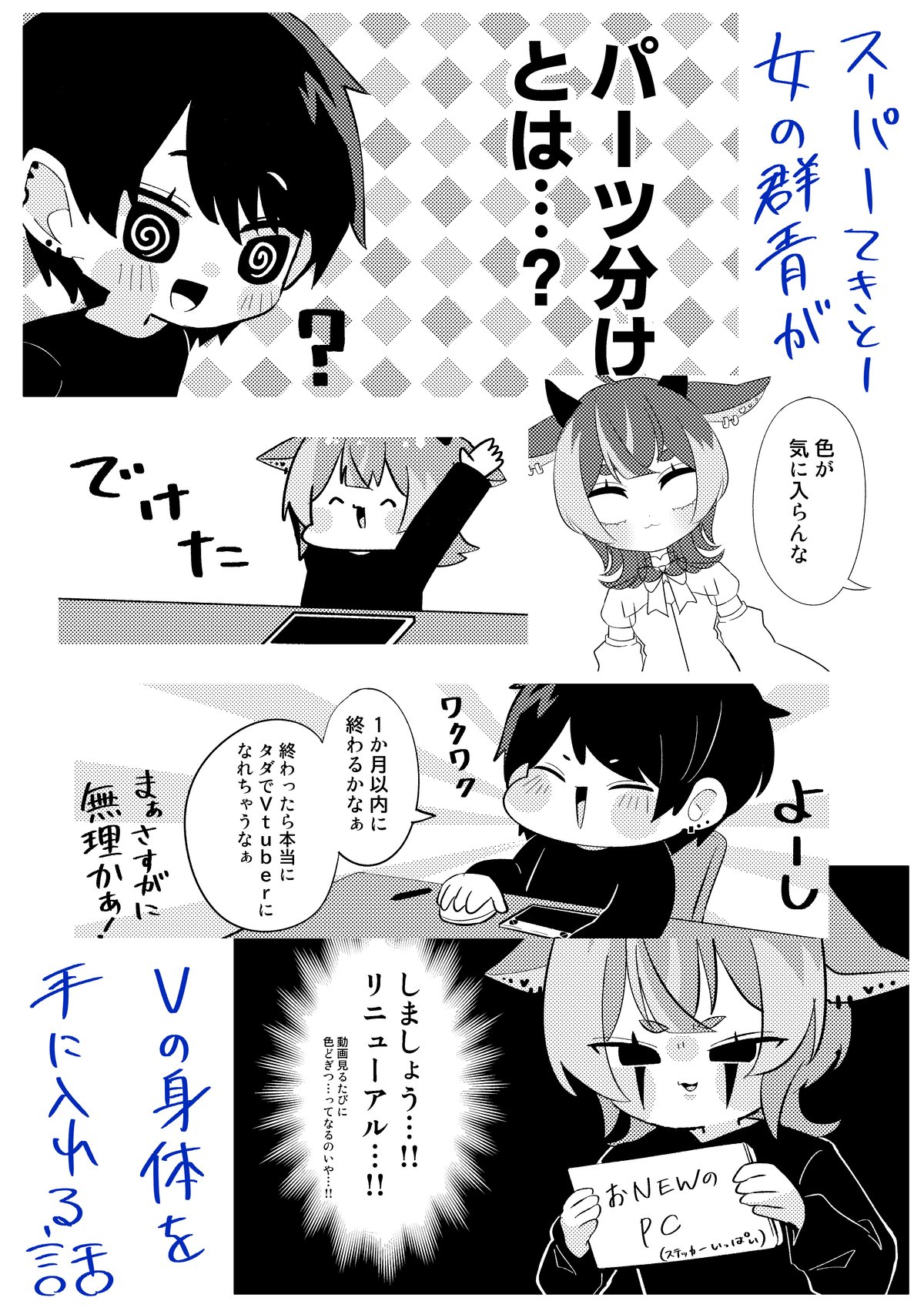 COMITIA152、新刊あると思います！｜群青氷雨