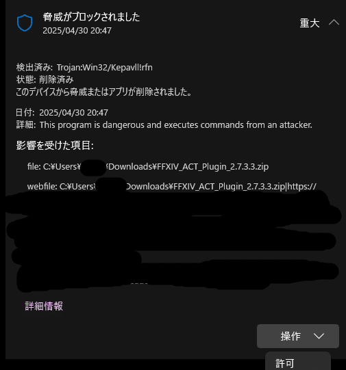【FF14】(4/30)ACTがダウンロードできない/挙動がおかしいときの解決方法｜ふるーつ研究所