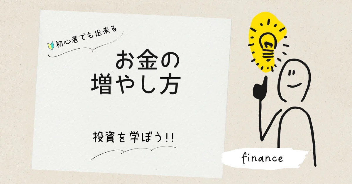 自己紹介｜将来のために資産形成しなきゃね｜初めてのnote｜yuri_＠株・仮想通貨投資
