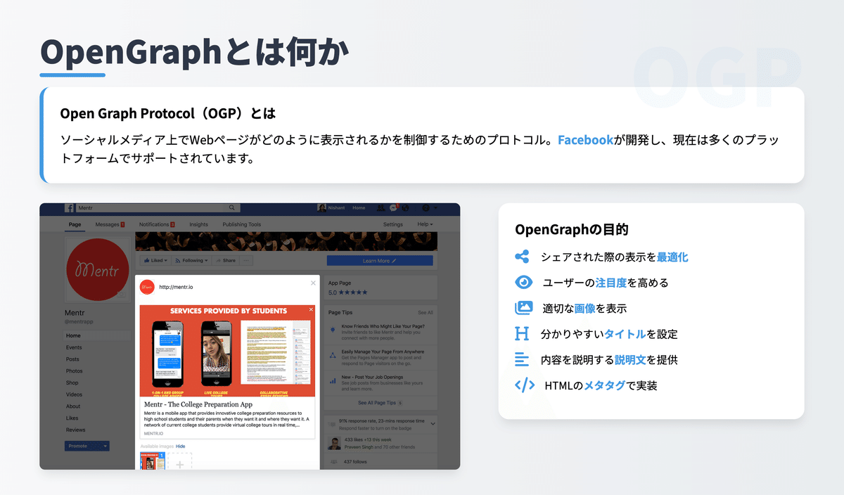 SNSでの見え方を制する！OpenGraph設定とTwitter Cardの基本と実践ガイド【BiNDup対応】｜BiNDism@BiNDup専門のホームページ制作代行