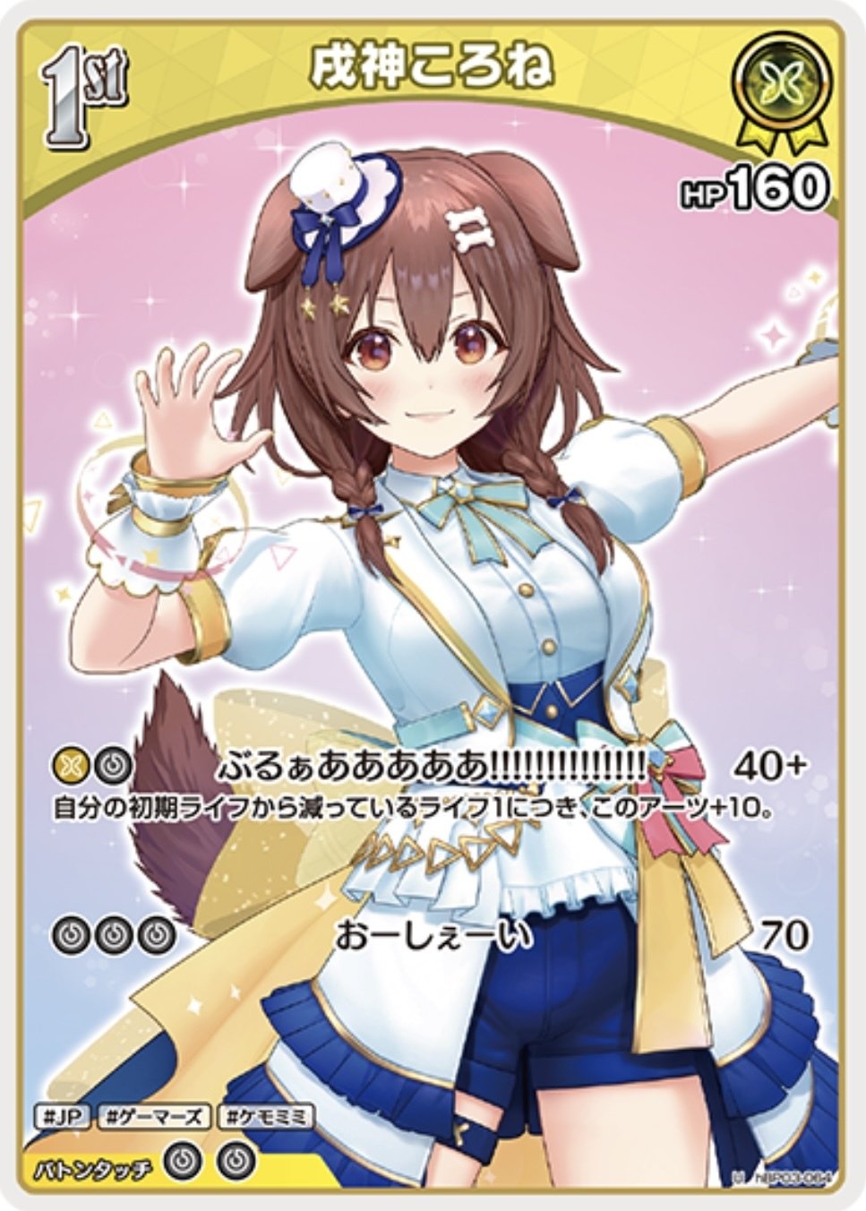 【ホロカ】戌神ころねデッキ研究会｜geroro