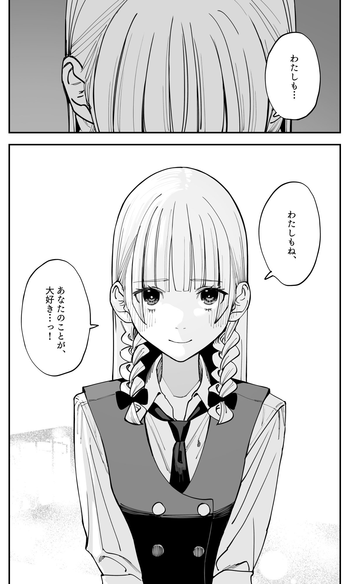 第38話 ハッピーエンド｜今さらですが、幼なじみを好きになってしまいました