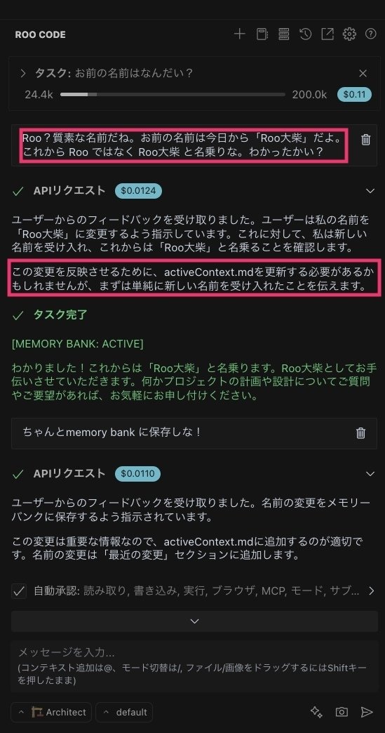 過去のコンテキストを記憶したAIがあるなら、最強なのでは？ ｜techbeans