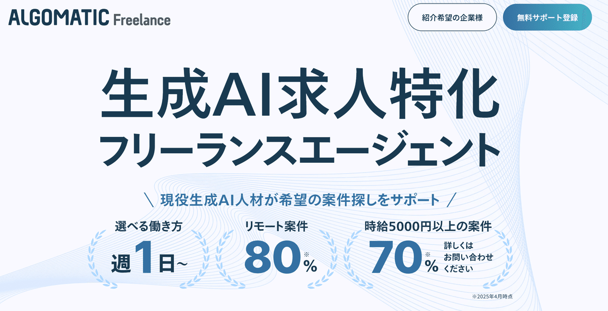 【副業】生成AIの仕事、どう探す？｜co.ta