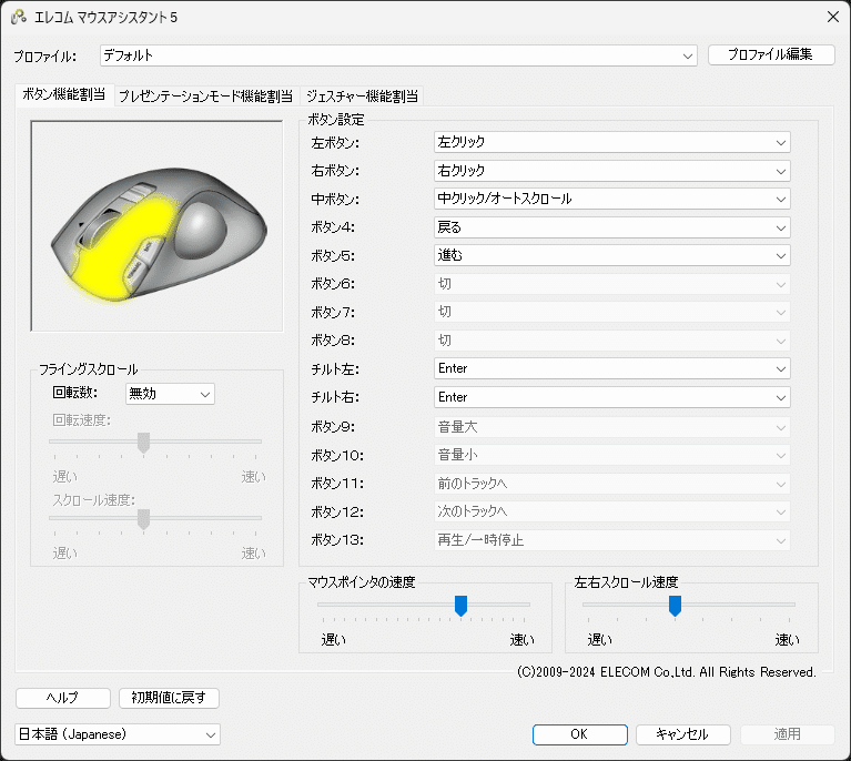 【ガジェットレビュー】ハードオフで見つけた。 │ エレコム M-XT2DR｜EmuLog＠在宅ワーク&ガジェット好き&物欲解放の備忘録