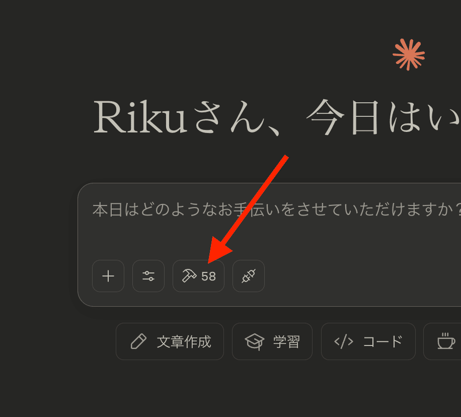 ClaudeにEXA MCPを連携してXのリサーチを自動化する方法(EXA MCP/Notion MCP)｜ChatGPT研究所
