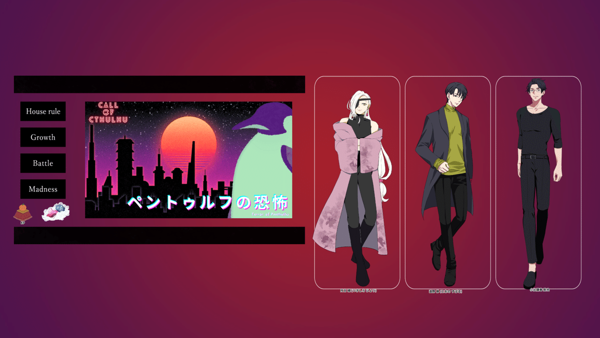 【TRPG】4月卓まとめ【CoC】｜JOKER★（こたみか）