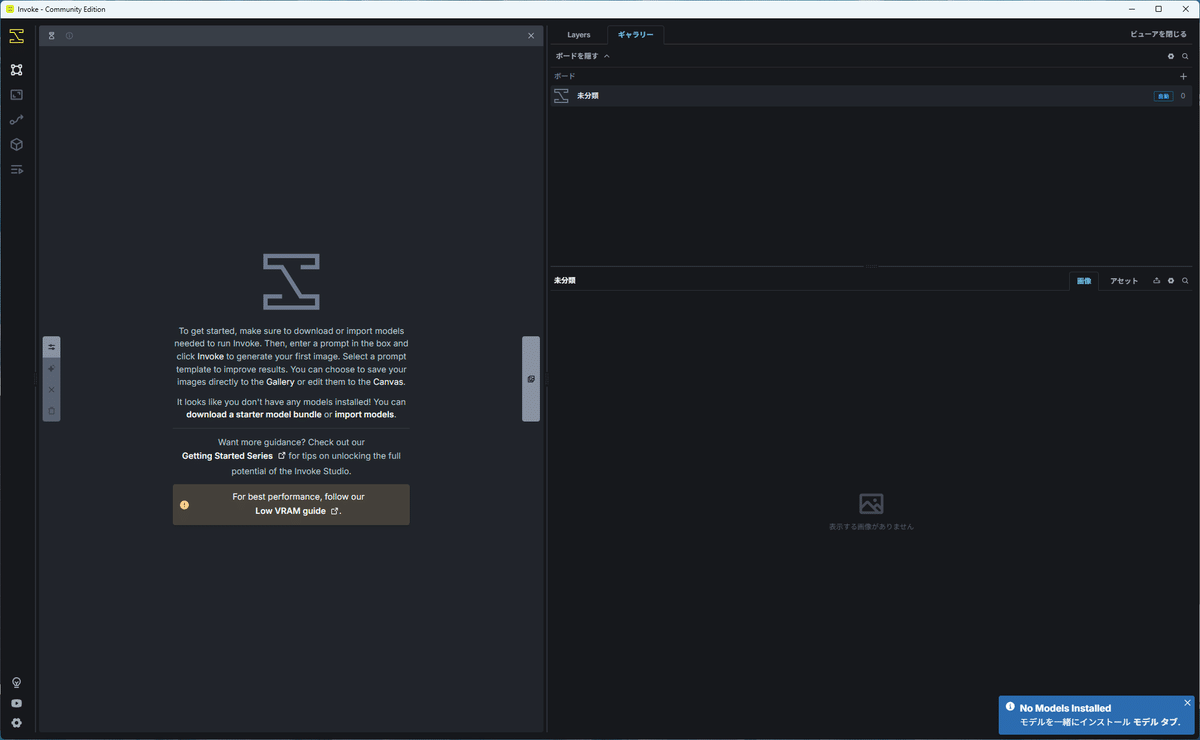 InvokeAIではじめる画像生成①｜ubansi