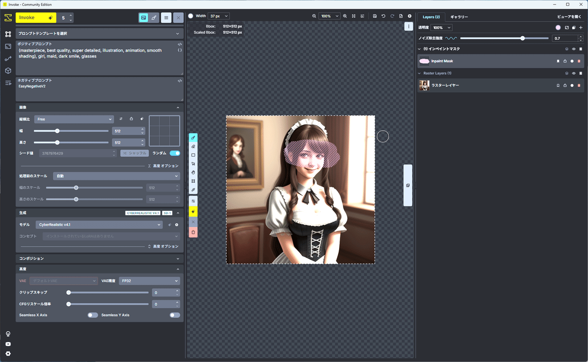 InvokeAIではじめる画像生成①｜ubansi
