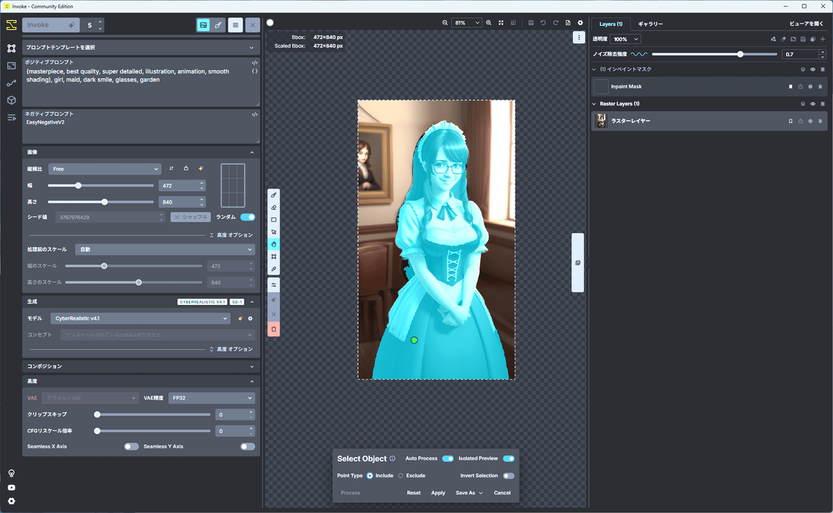 InvokeAIではじめる画像生成①｜ubansi