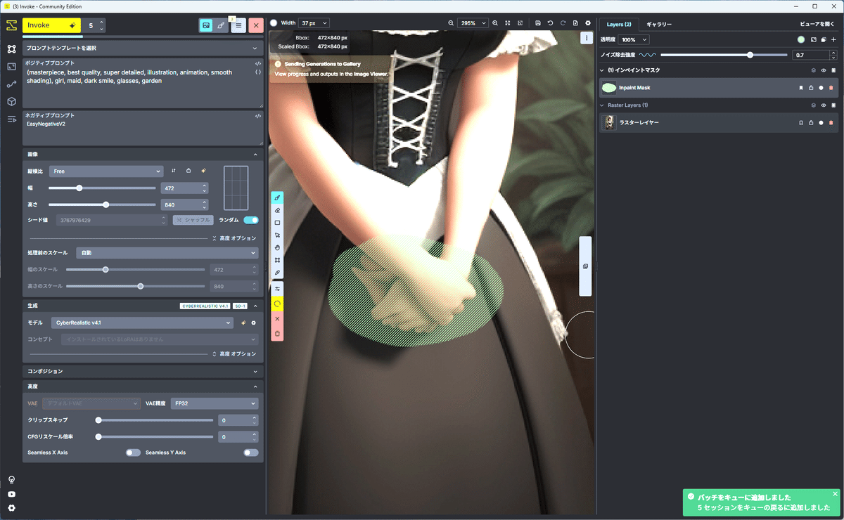 InvokeAIではじめる画像生成①｜ubansi
