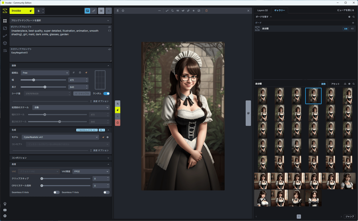 InvokeAIではじめる画像生成①｜ubansi