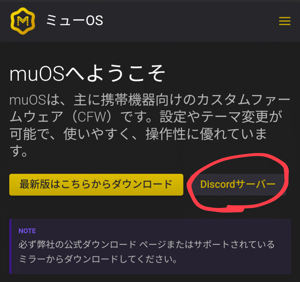 muOS Pixie Patch2よりpyxelが正式サポートについてと適応方法｜きゅーさん