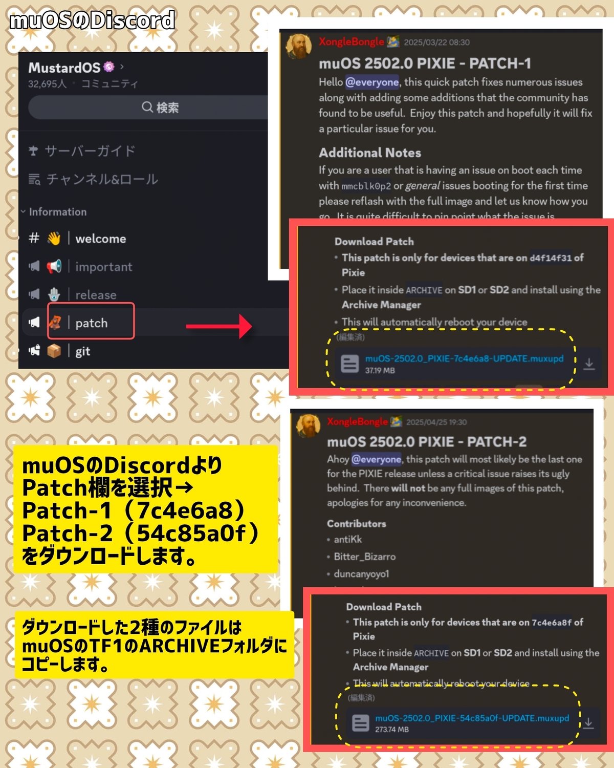 muOS Pixie Patch2よりpyxelが正式サポートについてと適応方法｜きゅーさん