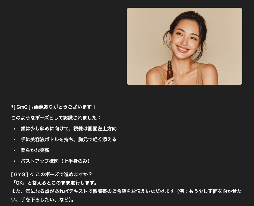 GmG）のソリューション｜特徴と使い方｜OMG