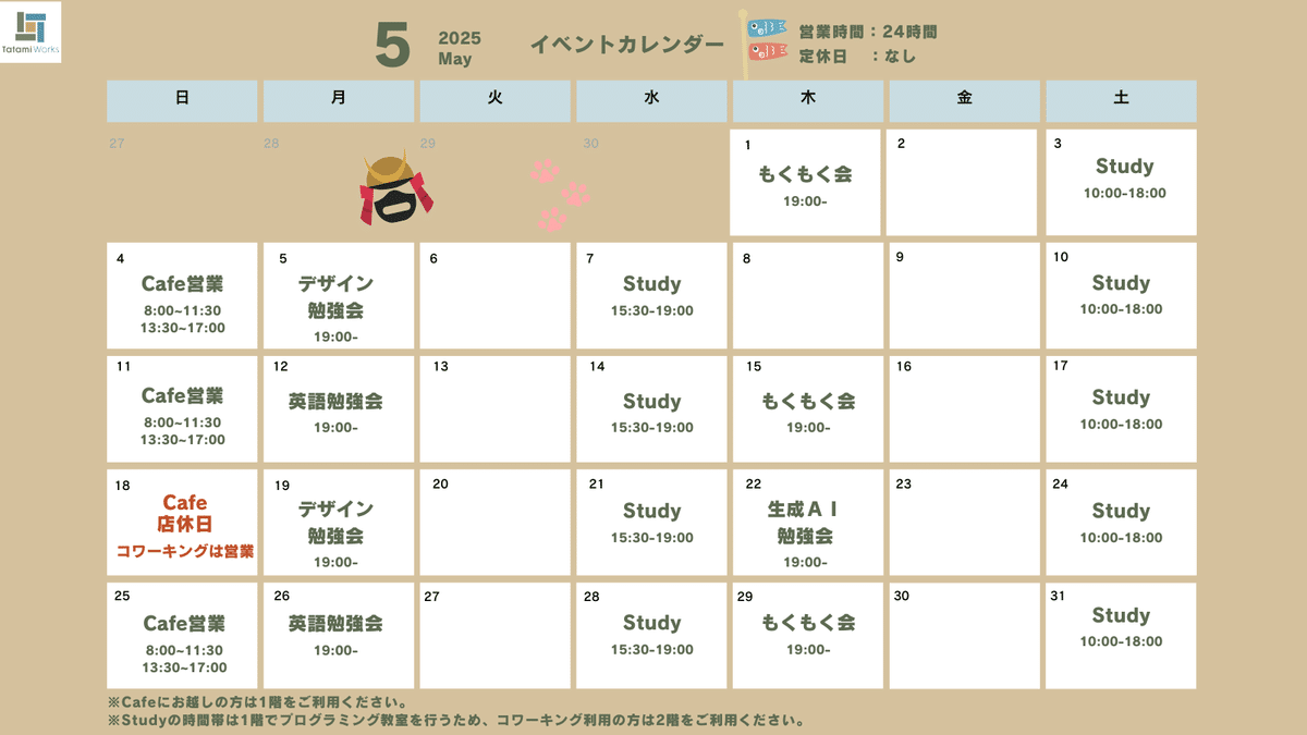 【コワーキングスペース Tatami Works】 2025年4月振り返り｜とかみ@コワーキングスペース運営