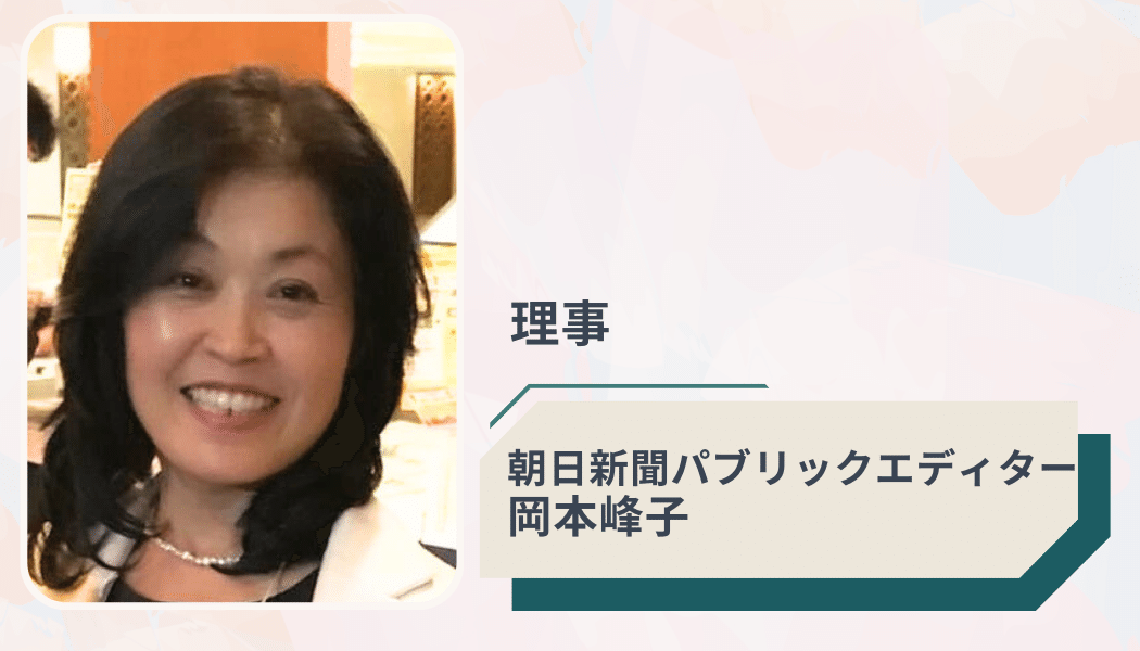 JWJA 一般社団法人日本女性記者協会について｜JWJA 一般社団法人日本女性記者協会
