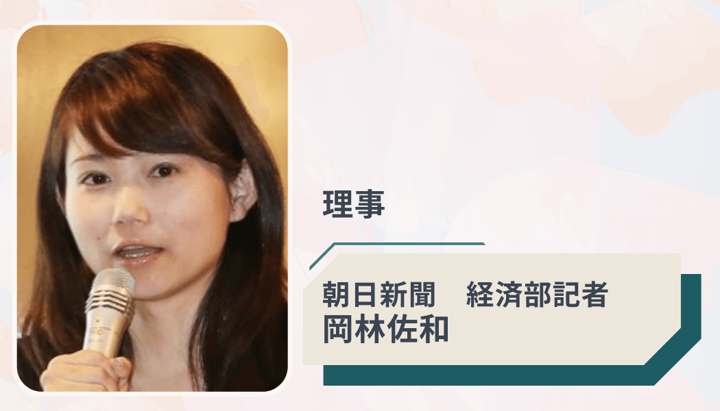 JWJA 一般社団法人日本女性記者協会について｜JWJA 一般社団法人日本女性記者協会