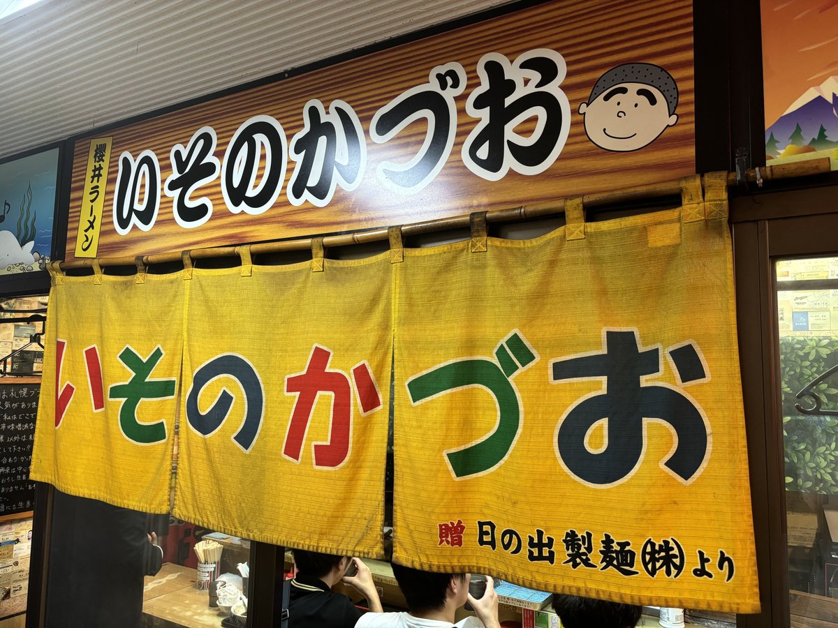 MRY2024 個人的年間ベストラーメンTOP20（後半）｜Koichiro Mori