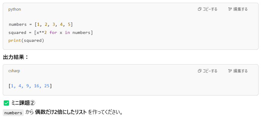 振り返りの旅に出る。Pythonはじめました。（Day9）｜まさろぐ＠Pythonはじめました