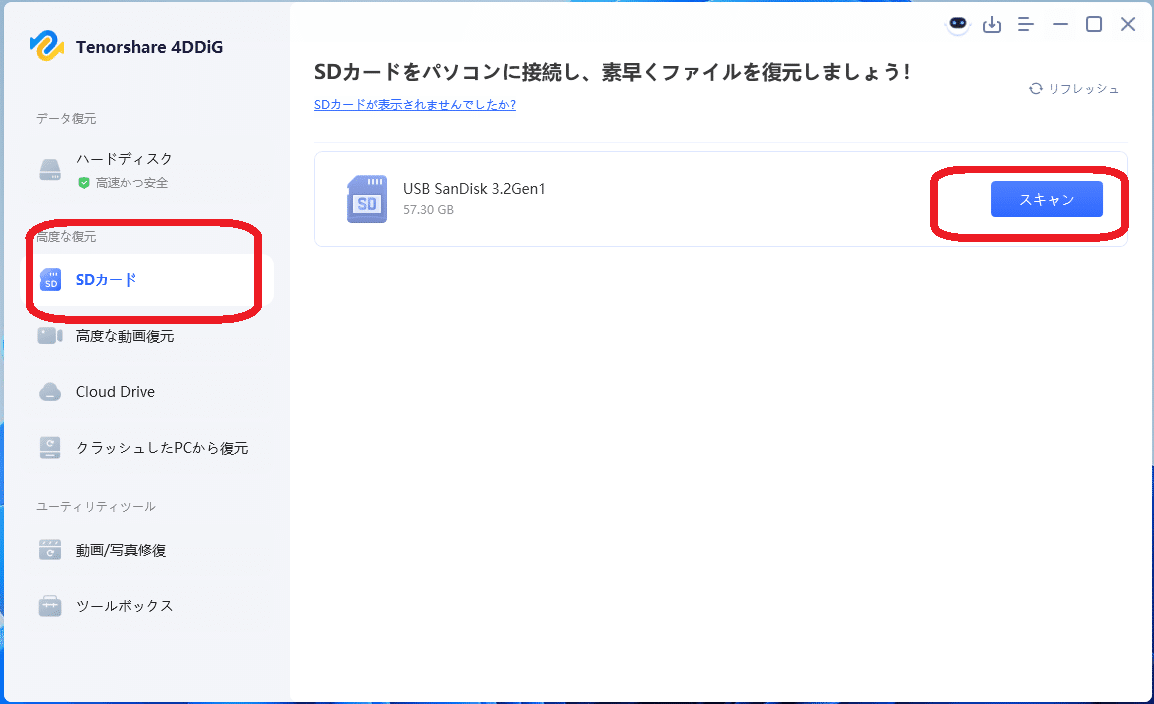 SDカードをフォーマットしても諦めない！無料で復元するための完全ガイド｜Tenorshare 4DDiG 公式note
