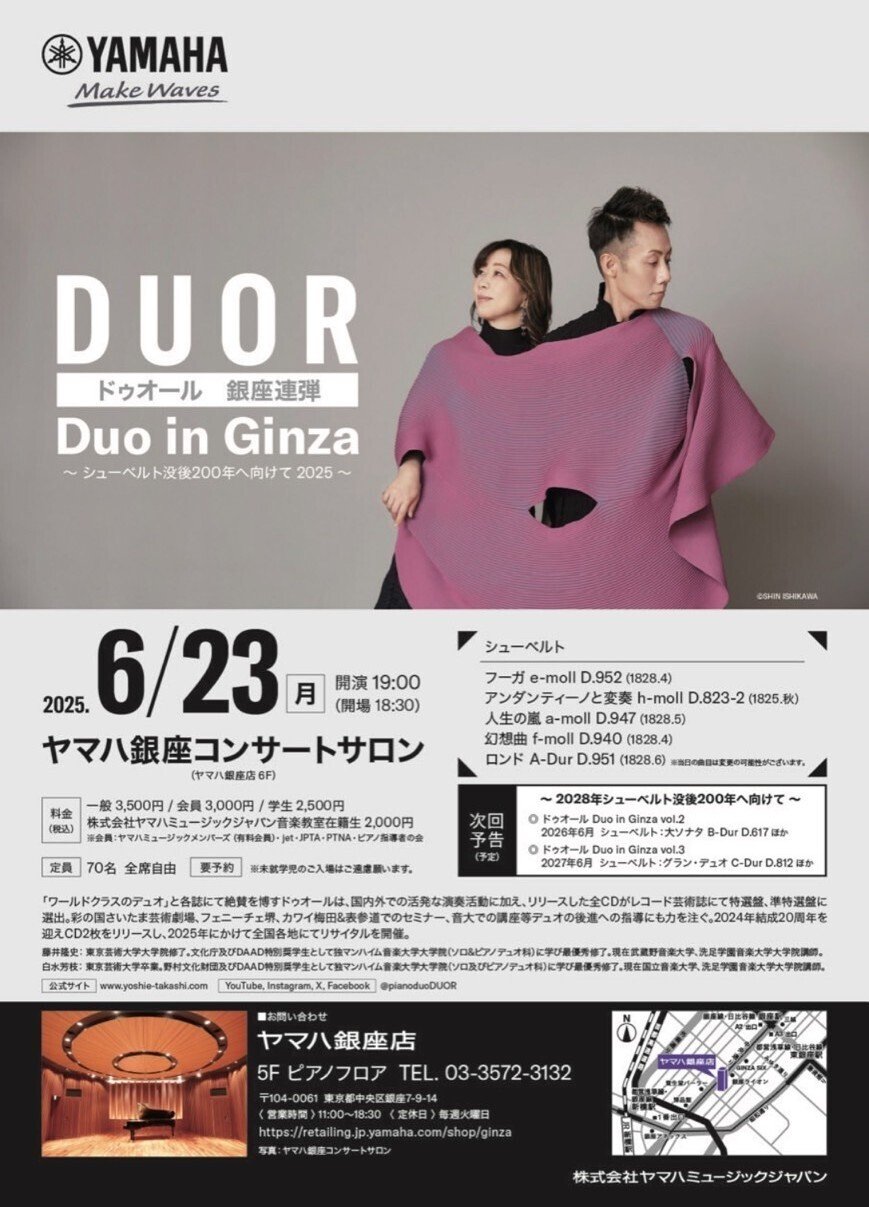 本日の一曲 vol.633 シューベルト：幻想曲ヘ短調 (Franz Schubert: Fantasie f moll Op.103 D940, 1828) cf. DUOR Duo in ...