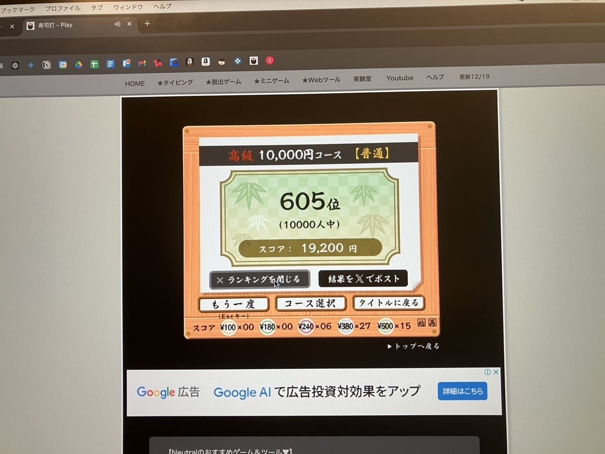 #10：寿司打で日本トップ1%達成！5年間毎朝10分で身につけた最強タイピング習慣｜村中仁斗 | 思考が多めの、迷走日記📓