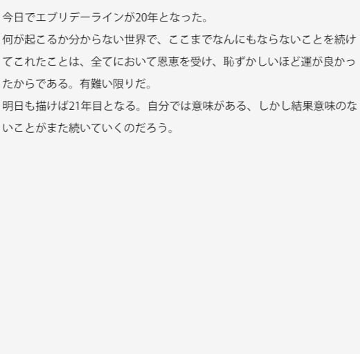 Everyday a line / 7305｜Taro Tomori