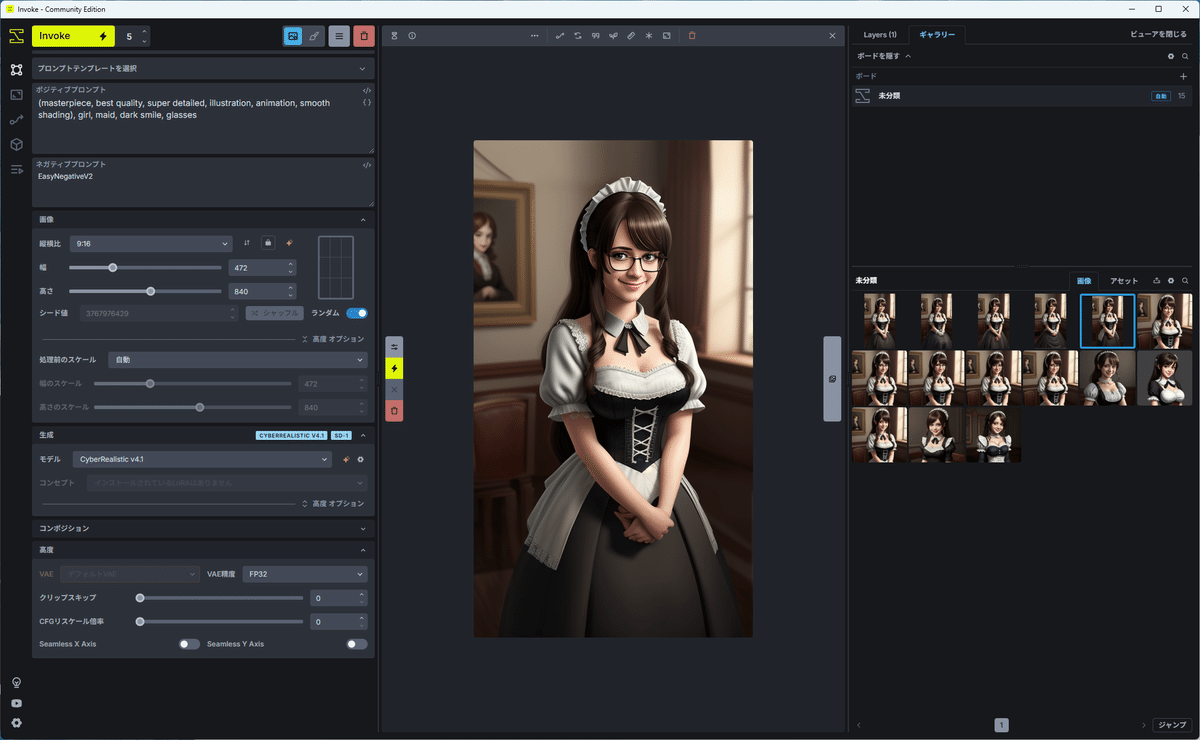 InvokeAIではじめる画像生成①｜ubansi
