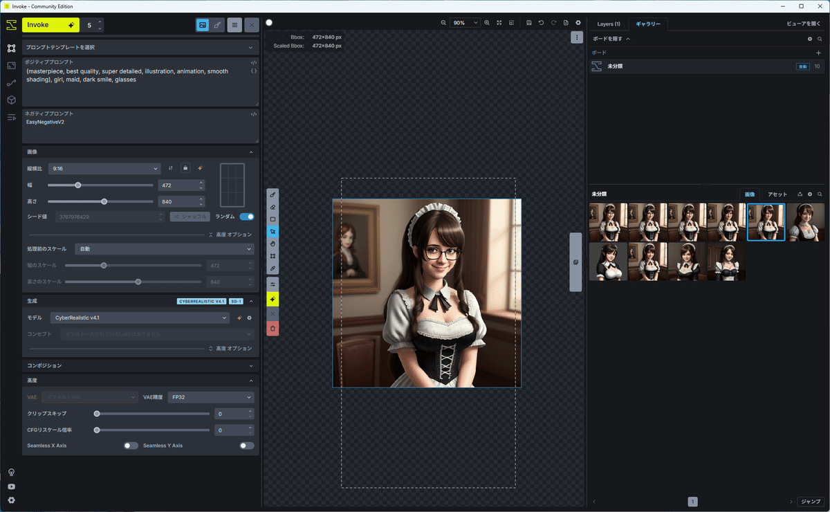 InvokeAIではじめる画像生成①｜ubansi