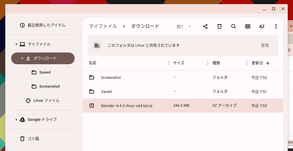 ChroneOS FlexのLinux環境でBlender最新版を動かす｜吉良浩明（きらやん）