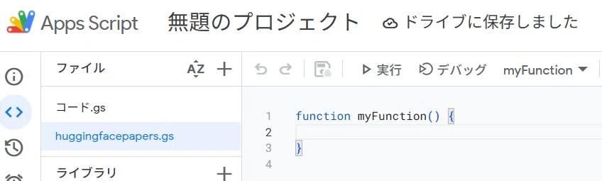 続・気になる記事を効率的に情報収集！～ HuggingFace Daily Papers編～｜M_R_K_W