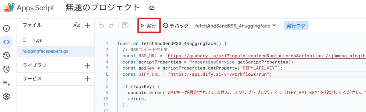 続・気になる記事を効率的に情報収集！～ HuggingFace Daily Papers編～｜M_R_K_W