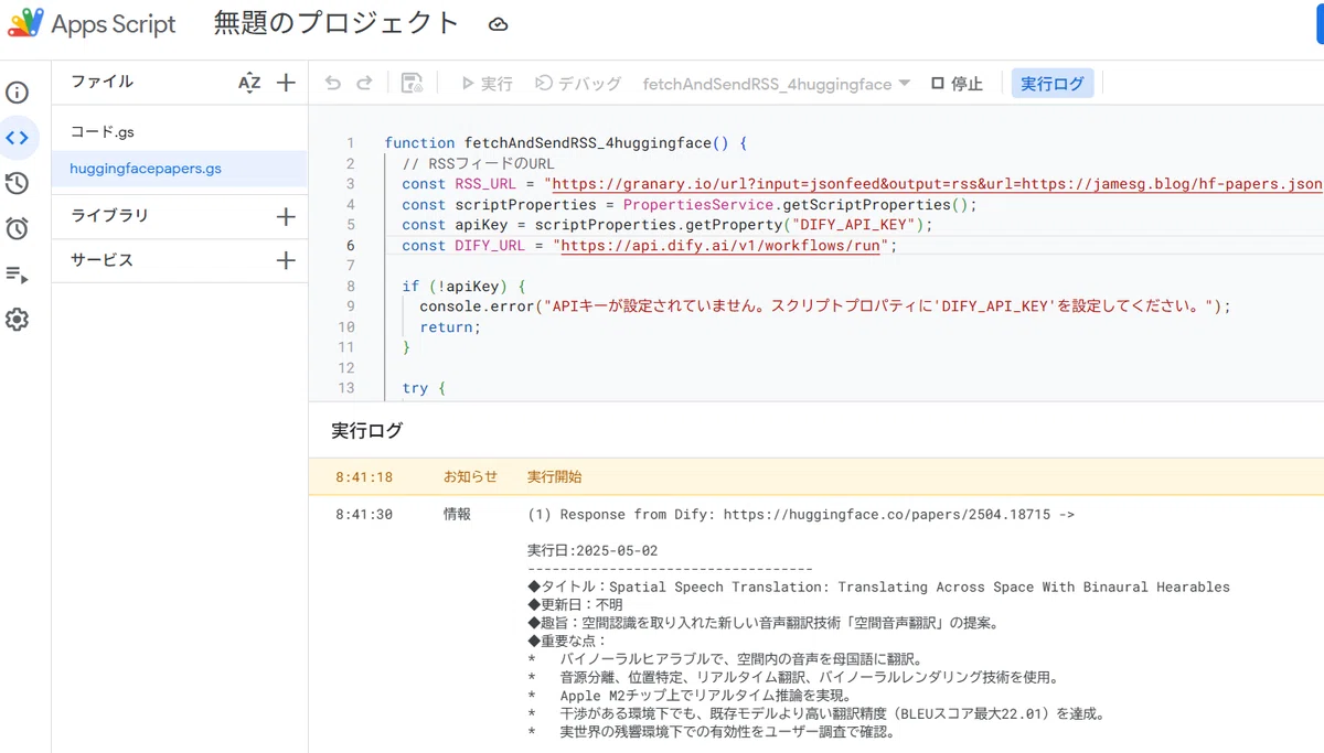 続・気になる記事を効率的に情報収集！～ HuggingFace Daily Papers編～｜M_R_K_W